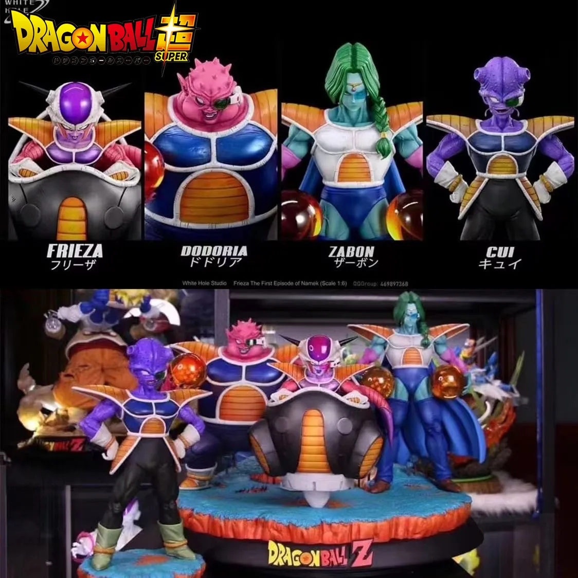 33cm Dragon Ball Z Frieza Zarbon Ginyu Dodoria Anime Figures GK Action ...