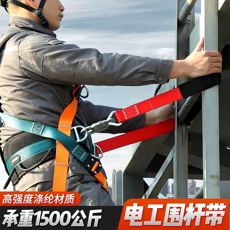 Outdoor-Pole-Climbing-Safety-Belt-High-Altitude-Operation-Anti-Fall ...