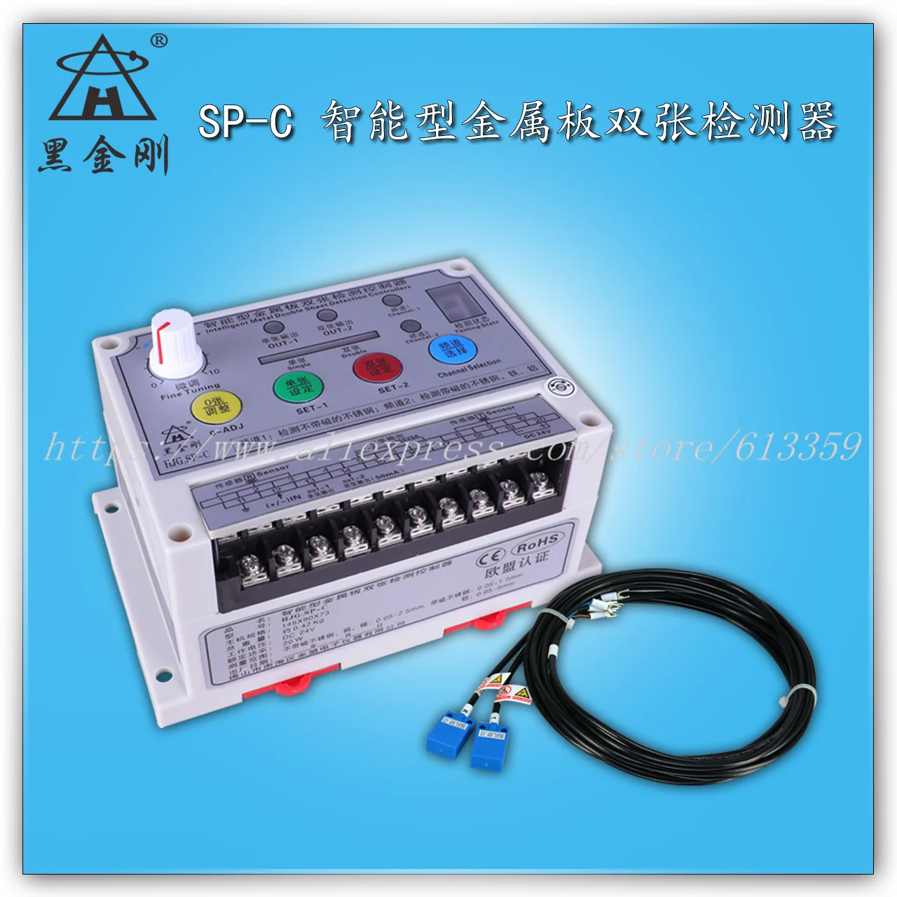 HJG-SP-C-24VDC-New-Genuine-Intelligent-Metal-Double-Sheet-Detection ...