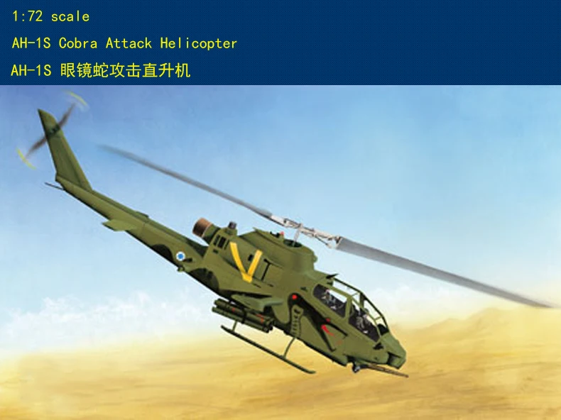 Hobby-Boss-helic-ptero-de-ataque-Cobra-modelo-de-avi-n-TH06267-87225-1-72-EE.jpg