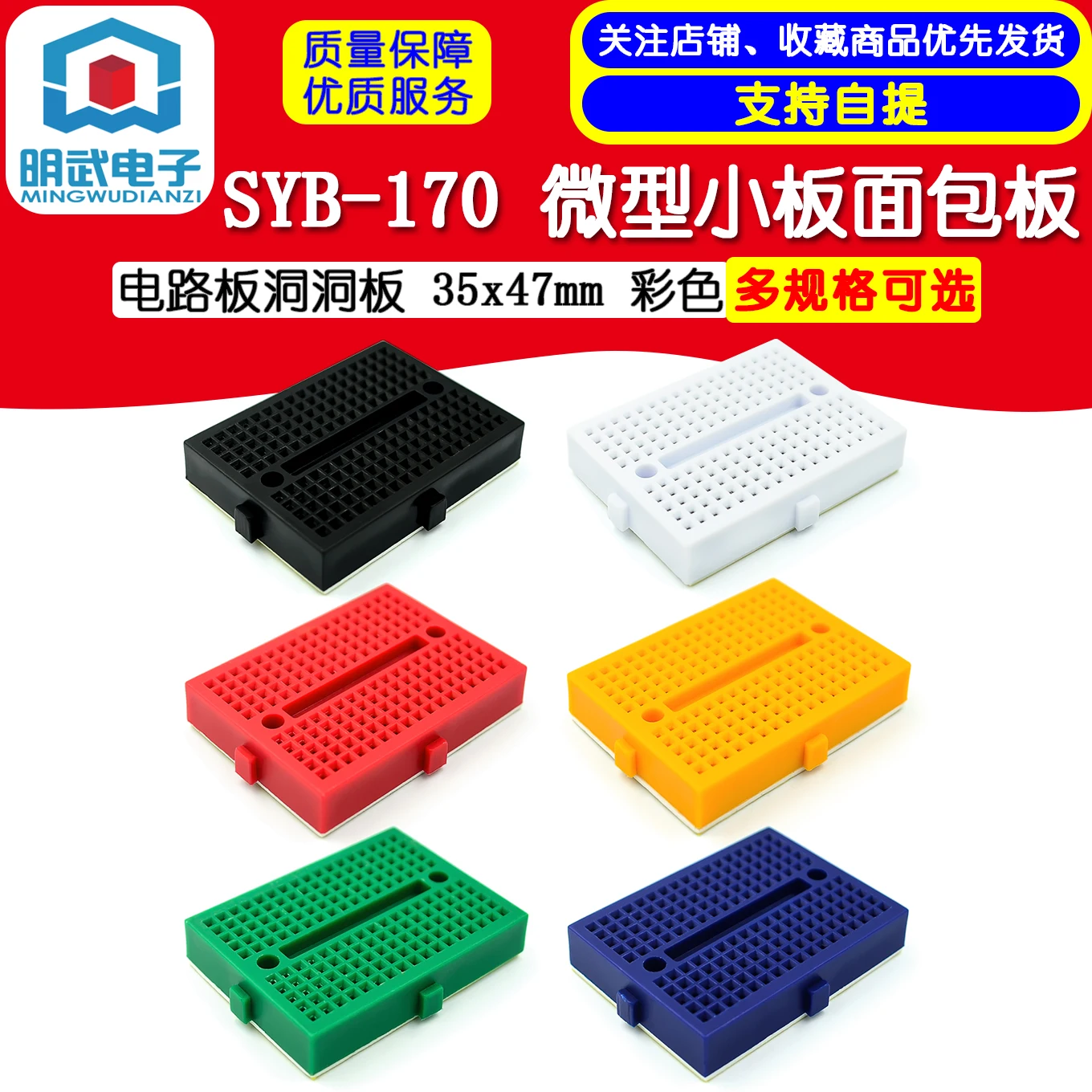 SYB-170-Mini-Miniature-Small-Board-Breadboard-Experiment-Board-Circuit ...