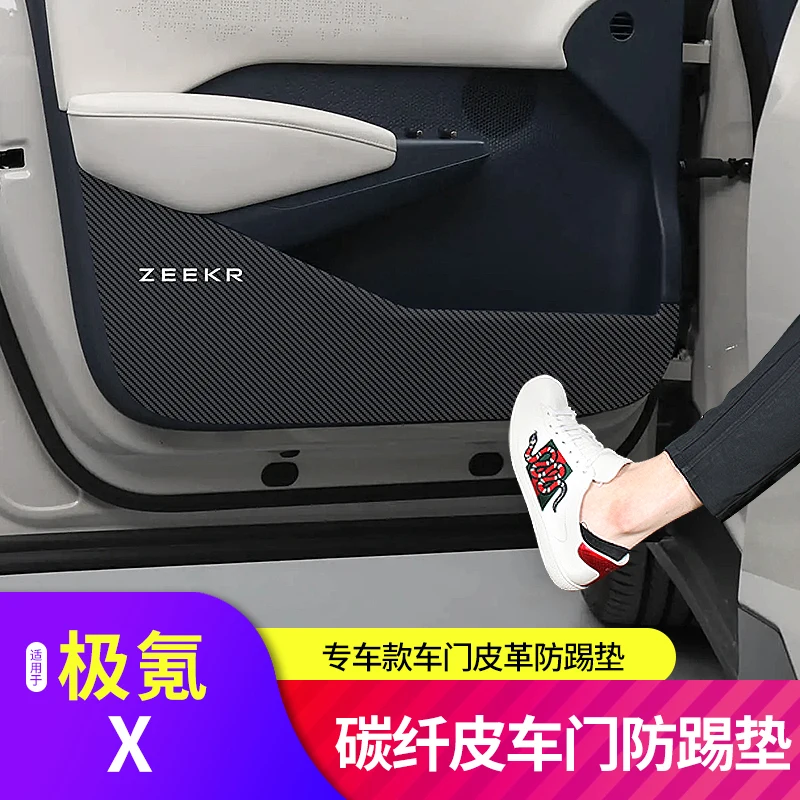 For ZEEKR X 2023 2024 Car PU Leather Door Protector Pad Door Anti Kick ...