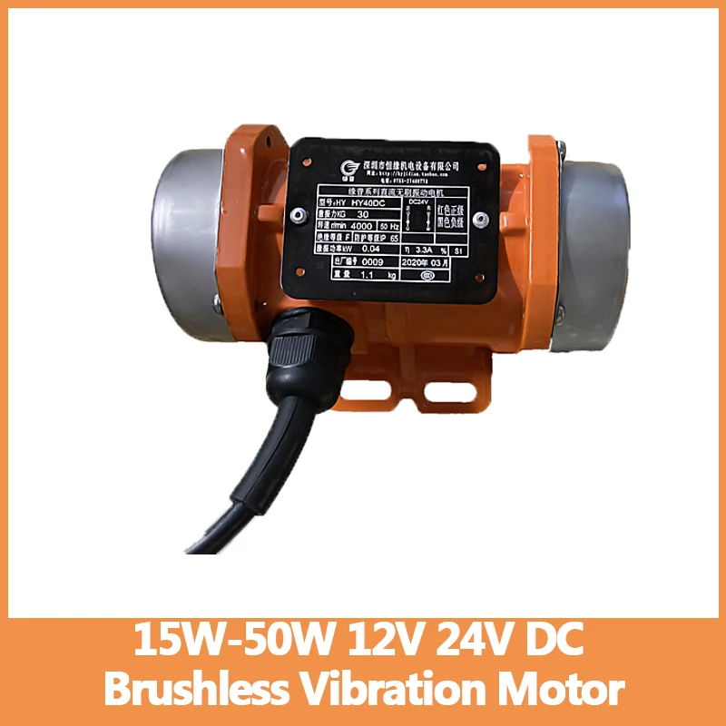 15W-50W-12V-24V-DC-Vibration-Motor-Brushless-Vibration-Motor-Vibrating-Motor-For-Mixer-Truck.jpg