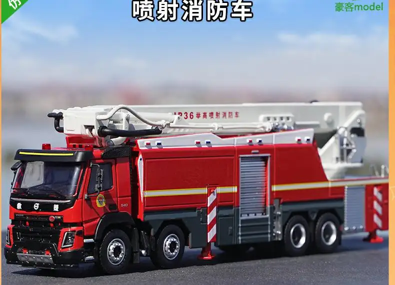 1-50-Volvo-Heave-Three-phase-Jet-Fire-Engine-Simulation-Alloy-Model ...