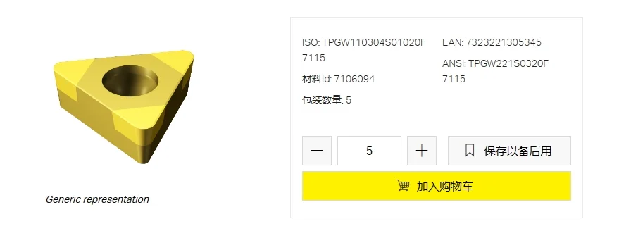 ORIGINAL-5PCS-CARBIDE-INSERT-TPGW110304S01020F-7115.png