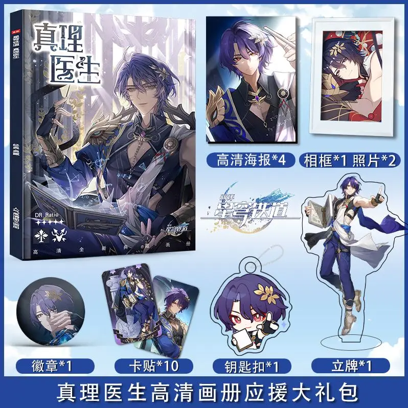 Honkai-Star-Rail-Veritas-Ratio-Photobook-With-Photo-frame-Badge-Poster ...