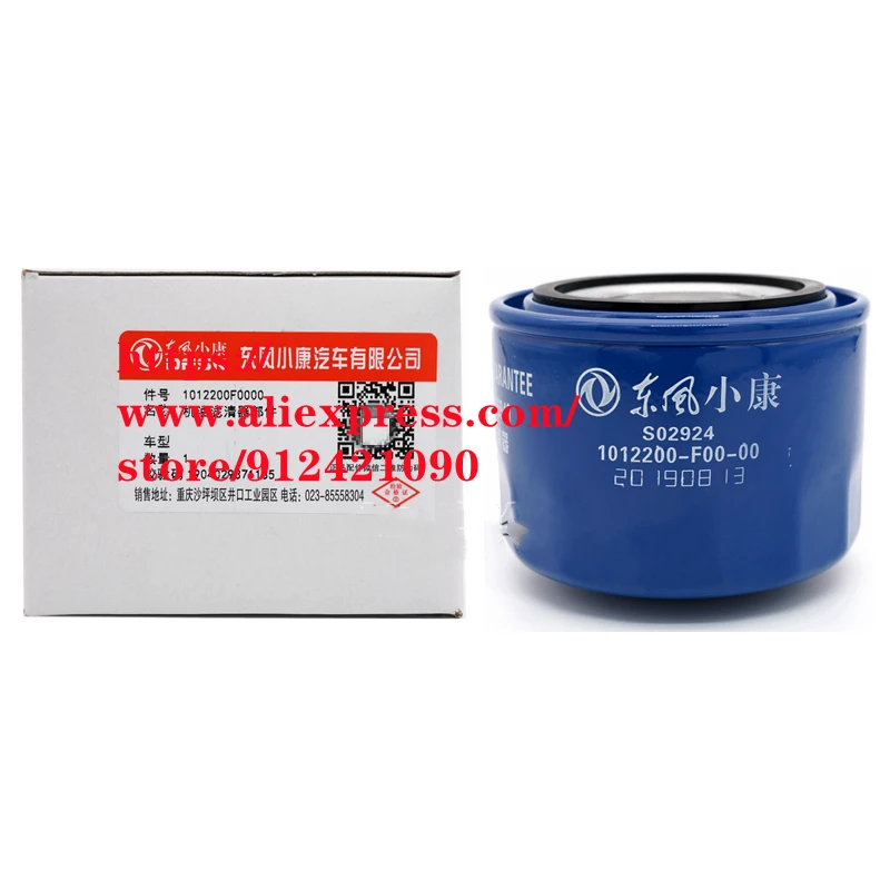 Oil-filter-For-DFM-DFSK-Glory-580-S560-IX5-Engine-1-5T-SFG15T ...