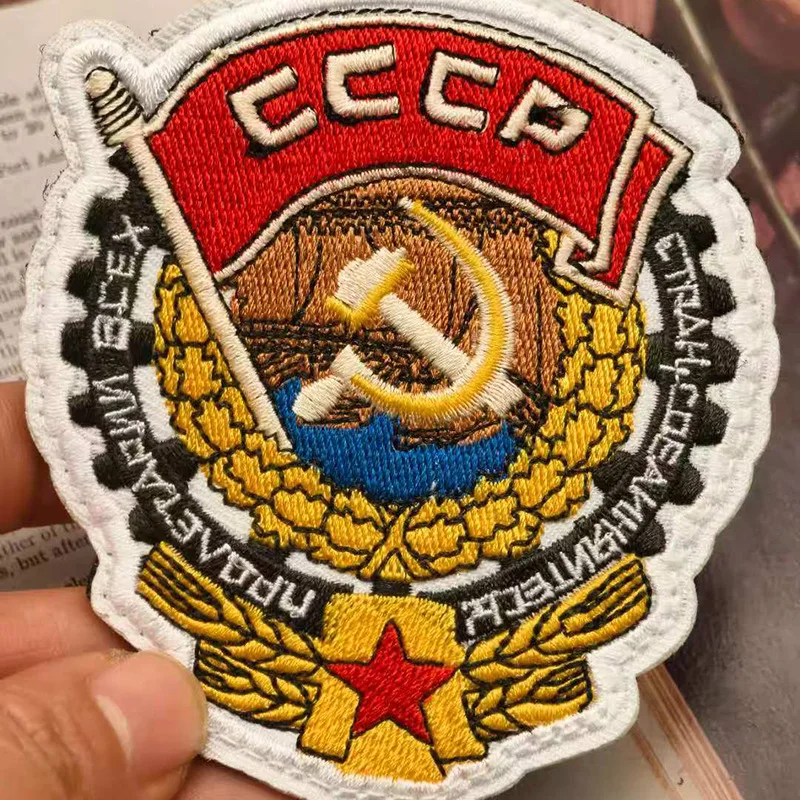 Medal of The Soviet Union Soviet Labor Red Flag Armband Hook and Loop ...