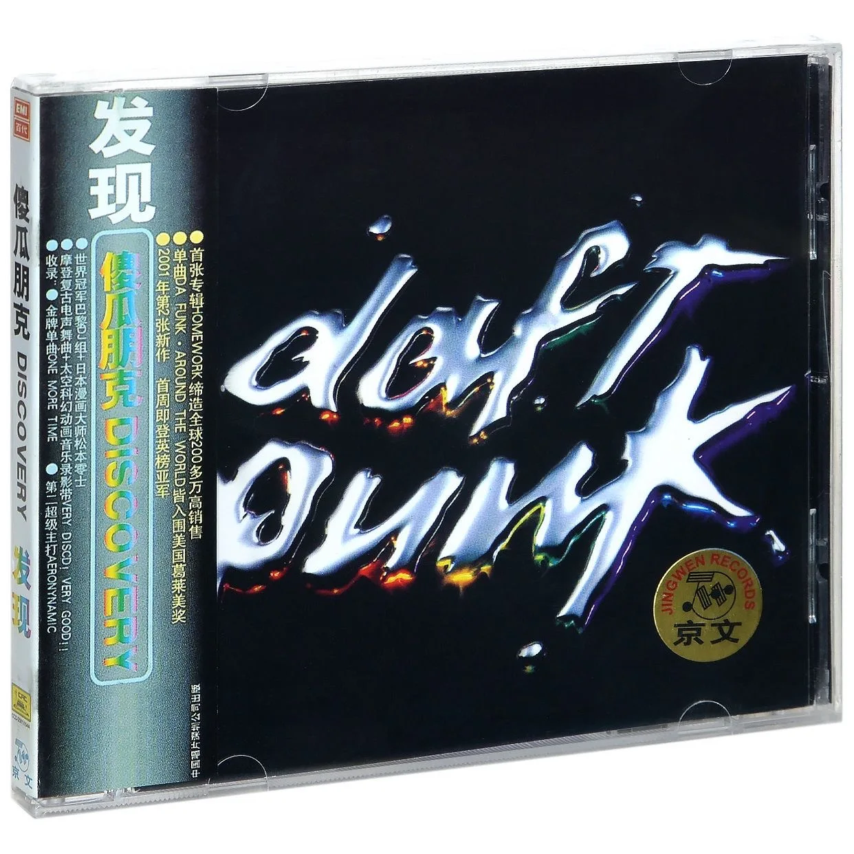 Classic-Daft-Punk-Music-CD-Discovery-Album-Cosplay-Disc-CD-Collection ...