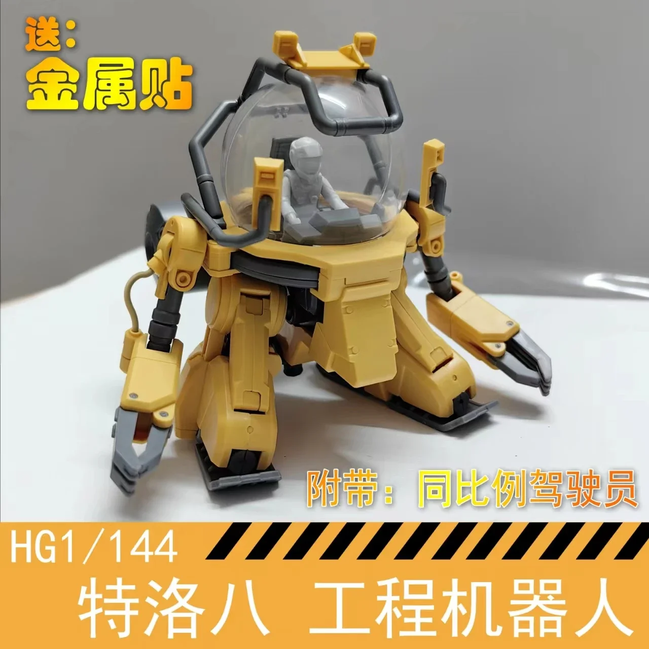 HG 1/144 TOLRO-800 TOROHACHI Assembly Model Kits for Modelling Hobby ...