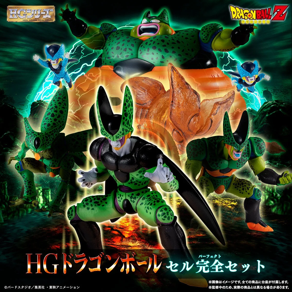 Cell Dragon Ball Z Real