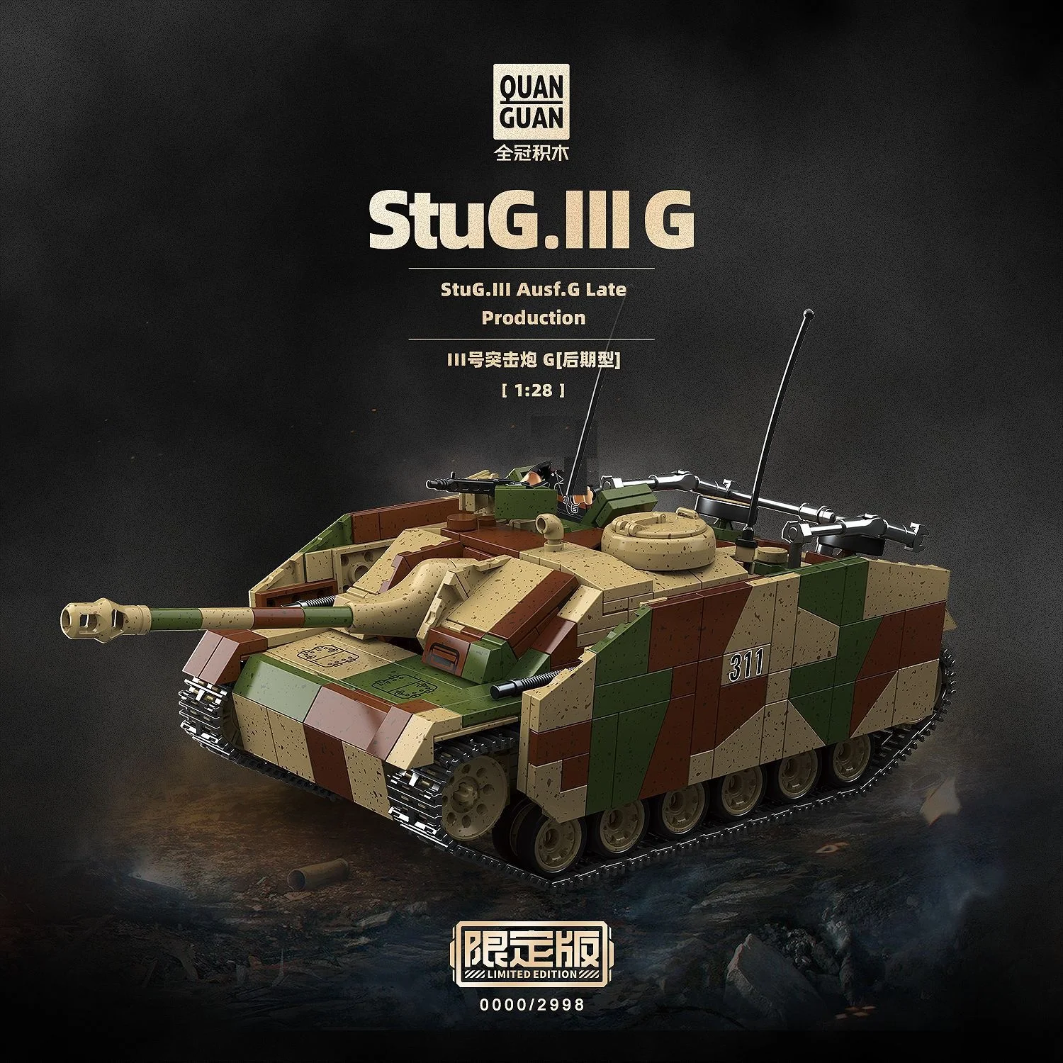 1058pcs Military Series Camouflage Tiger Self-Propelled Gun Tank ...