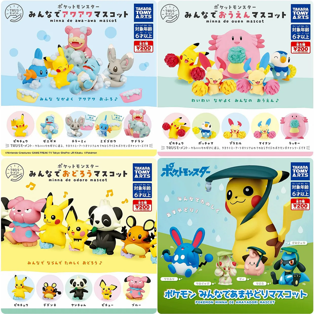 TOMY-POKEMON-GACHA-Bathing-Bubbles-Dancing-Cheerleading-Climbing ...
