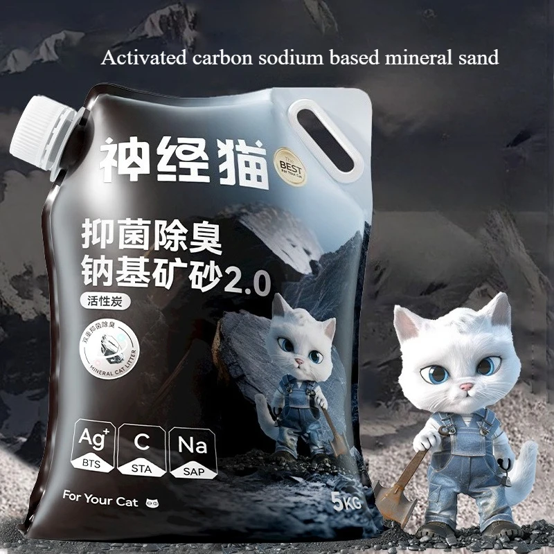 Mineral sand cat litter bentonite Activated carbon sodium based mineral ...