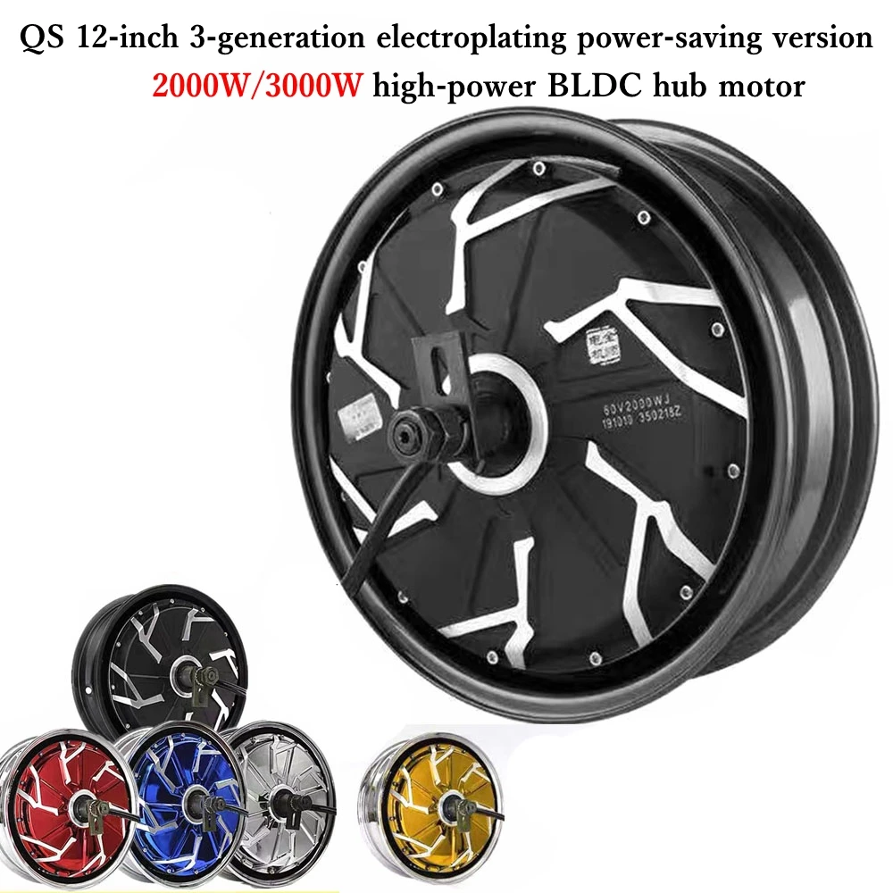 QS-Motor-12inch-Power-Saving-Version-60V-120V-2000W-35H-3000W-40H-V4 ...