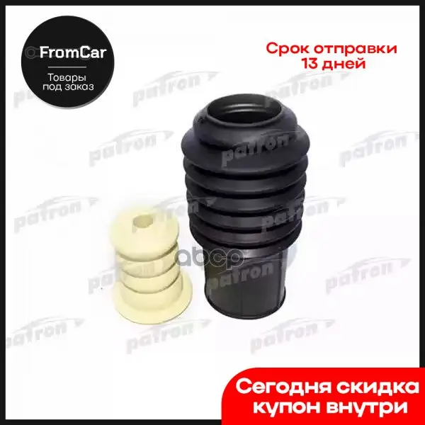 Patron shock absorber protective kit art. Ppk10304| | - AliExpress