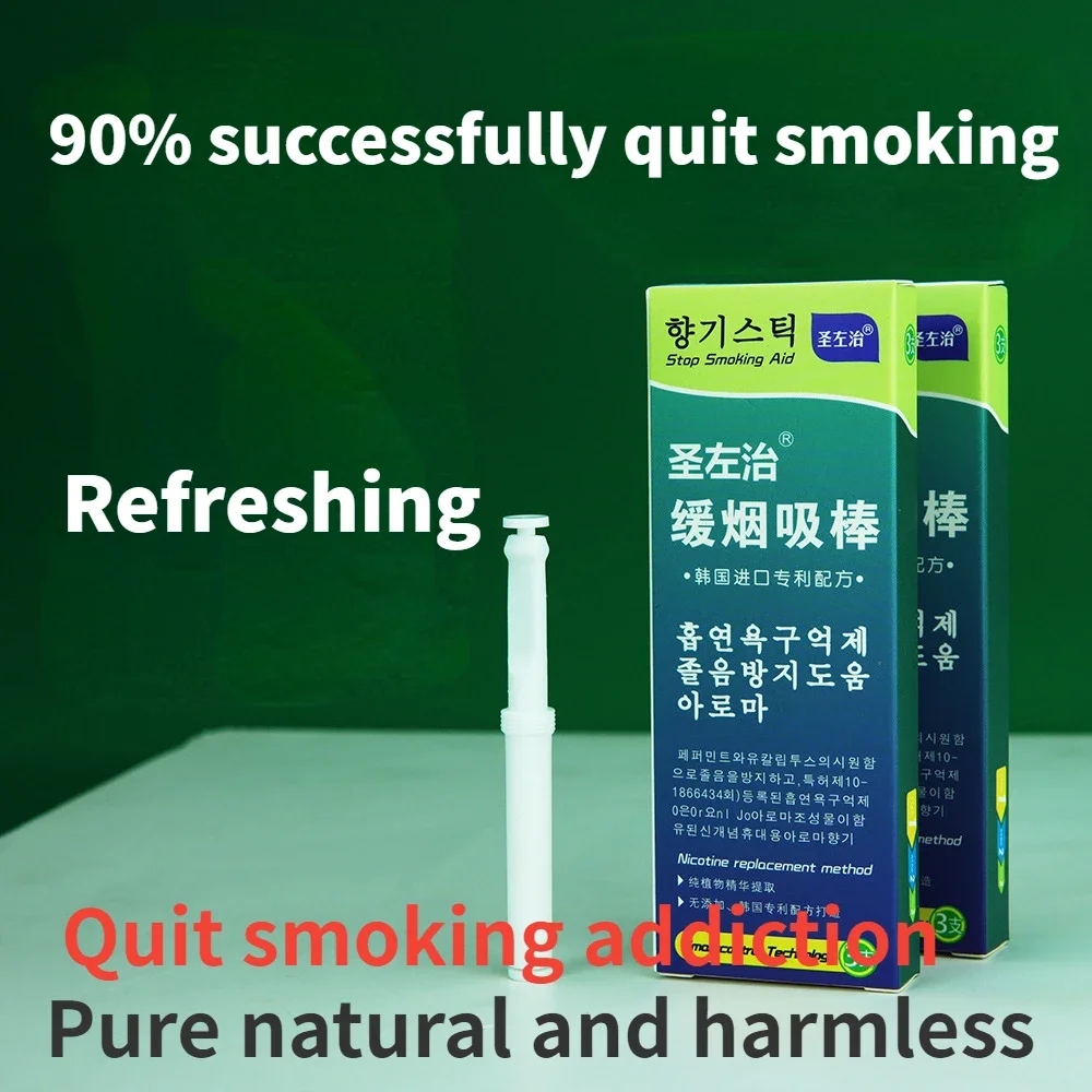 Wake-up-and-quit-smoking-stick-90-successfully-quit-smoking-Harmless ...