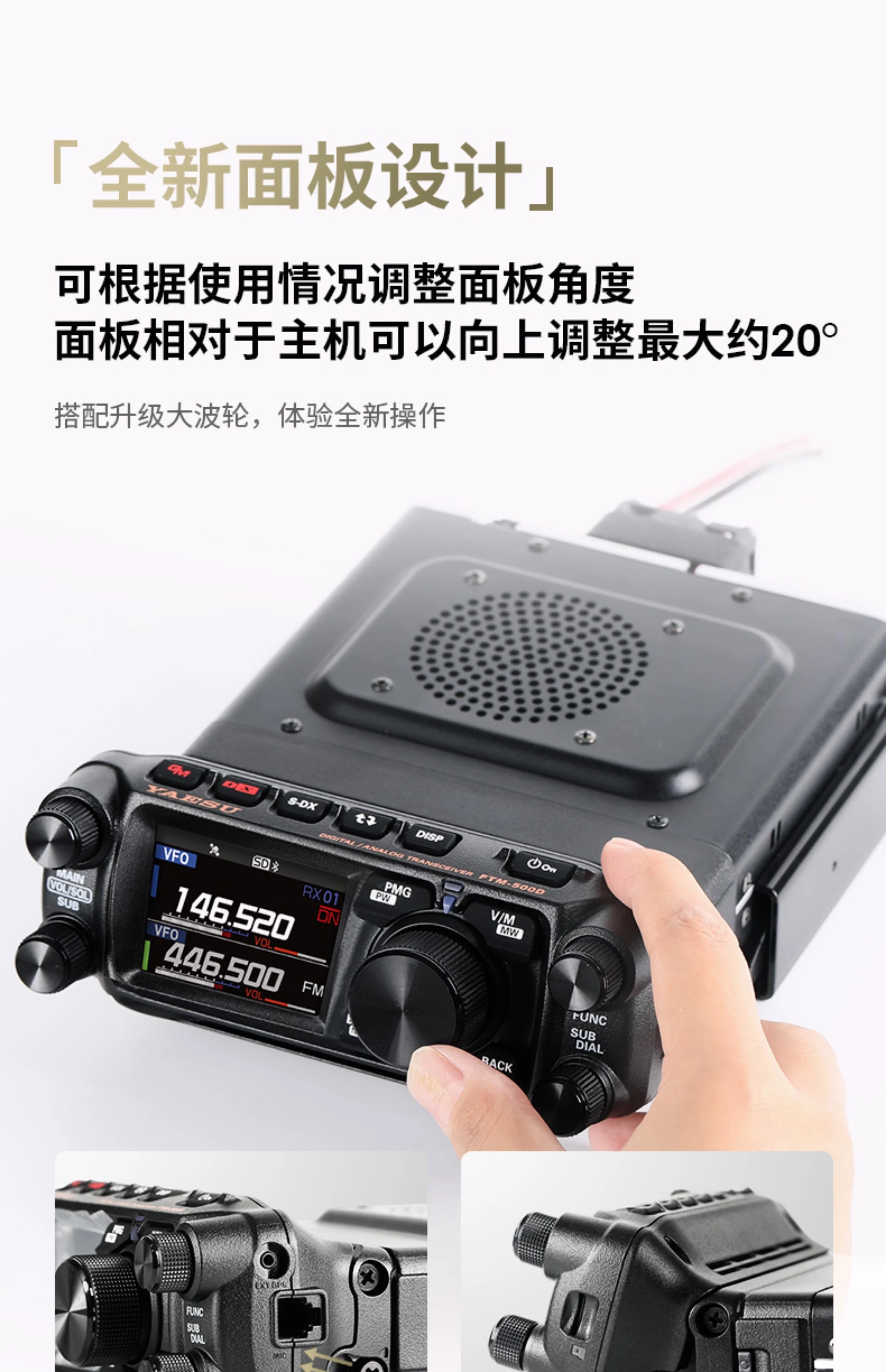 YAESU-FTM-500DR-500D-vehicle-station-UV-dual-segment-digital-radio-50W ...