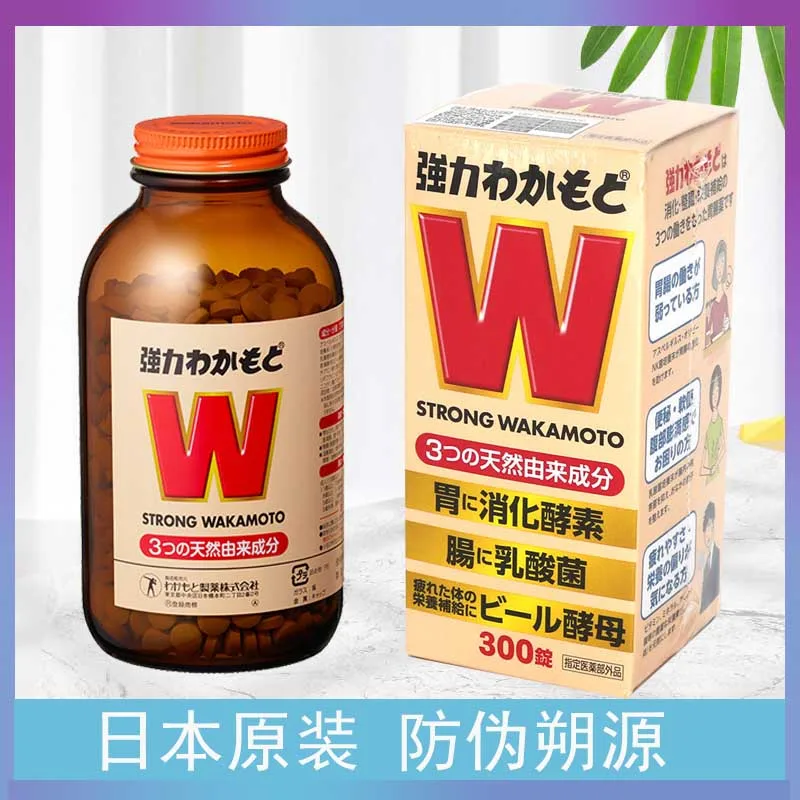 Japanese Wakamoto Ruosu Wakamoto Stomach Ingot Lactic Acid Enzyme Yeast ...