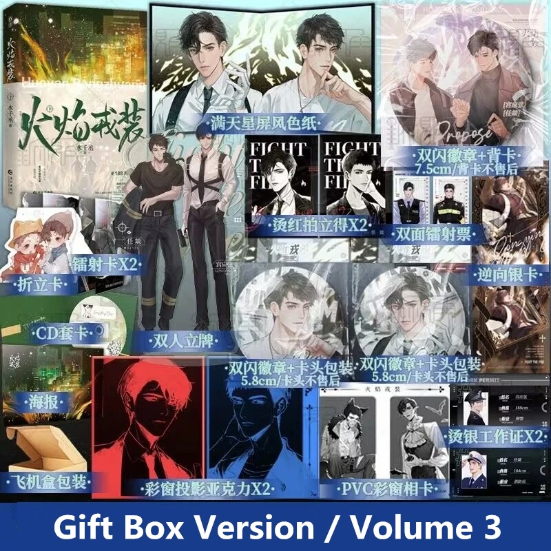 Huo Yan Rong Zhuang Original Novel Volume 3 Conclusion Gong Yingxian ...