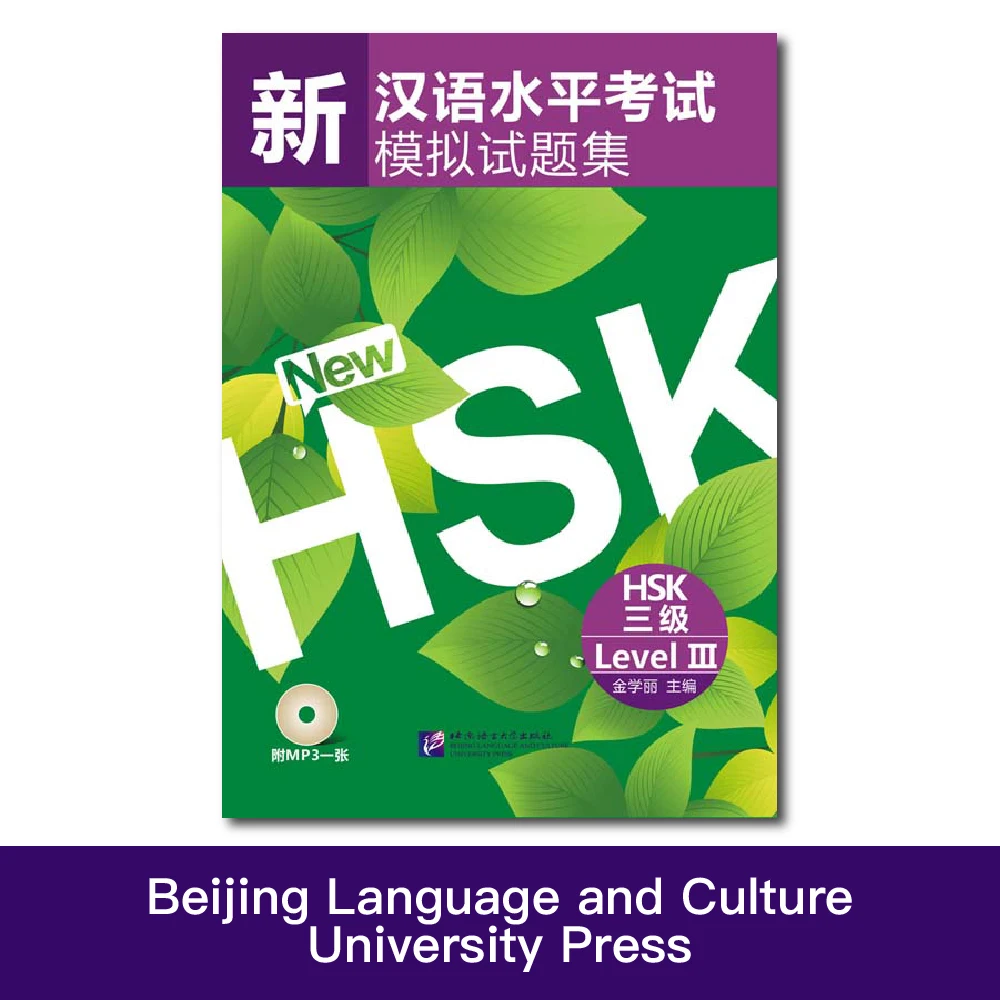 Pruebas-simuladas-de-los-nuevos-libros-Hsk-Nivel-3-Liu-Hongying-chino-e ...