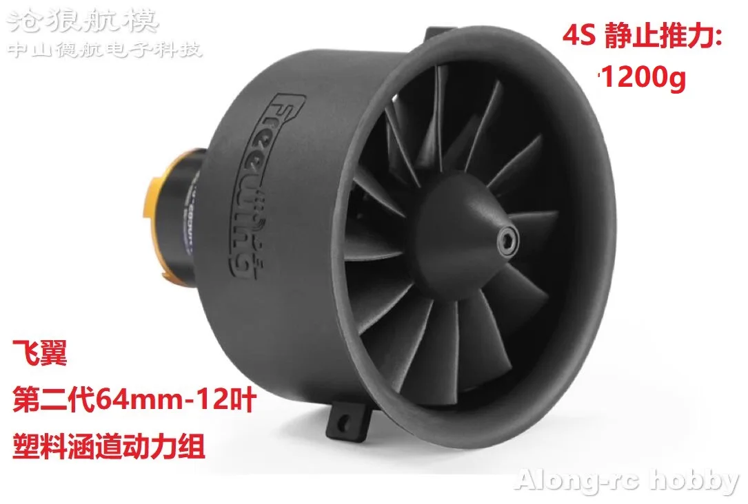 Freewing Models Spare Part 4S 64mm EDF Jet 12 blades OutRunner E7206 ...