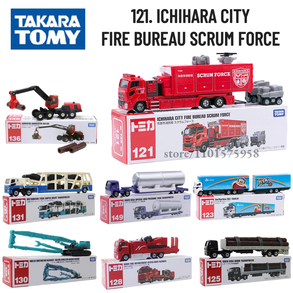 Takara-Tomy-Tomica-Special-Trailer-121-ICHIHARA-CITY-FIRE-BUREAU-SCRUM ...