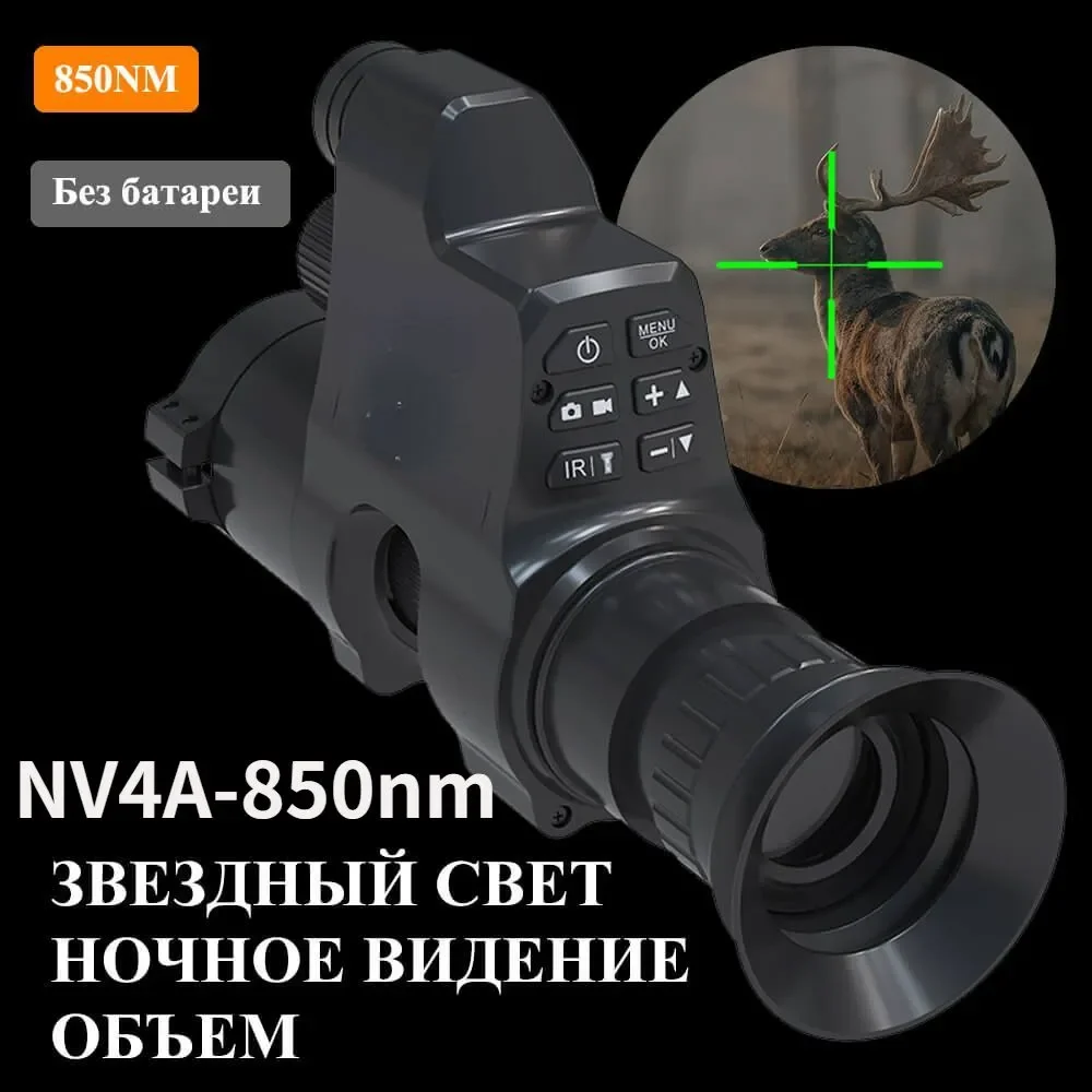 Night-Vision-Riflescope-Rear-Add-on-Hunting-Camera-with-Starlight-View ...