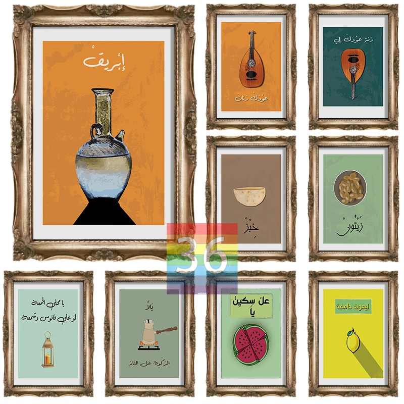Arab-Art-Lebanon-Syria-Poster-Vintage-Lebanese-Arabic-Kitchen-Wall-Art ...