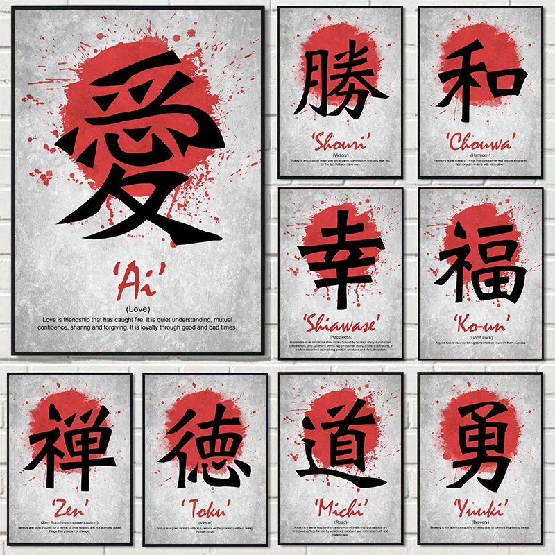 Japanese Symbol For Dream