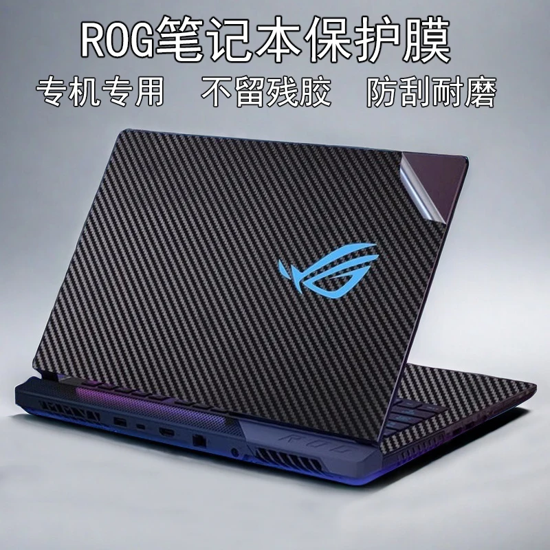 Vinyl Sticker Laptop Stickers Decals for ASUS ROG Strix Scar 16/18 ...