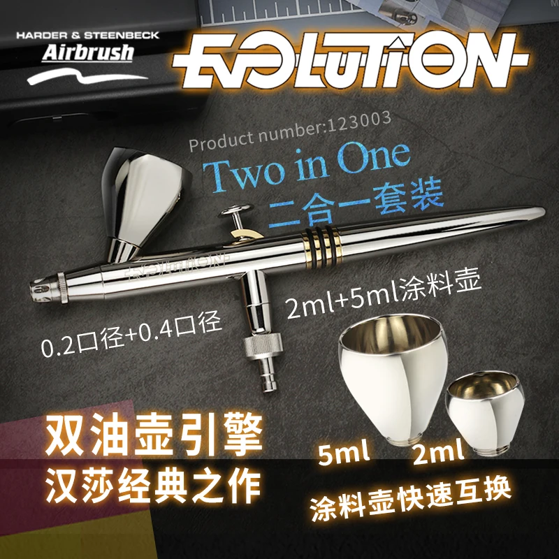 HANSA-2-IN-1-Airbrush-0-2mm-0-4mm-Evolution-123003-For-Mecha-Model ...