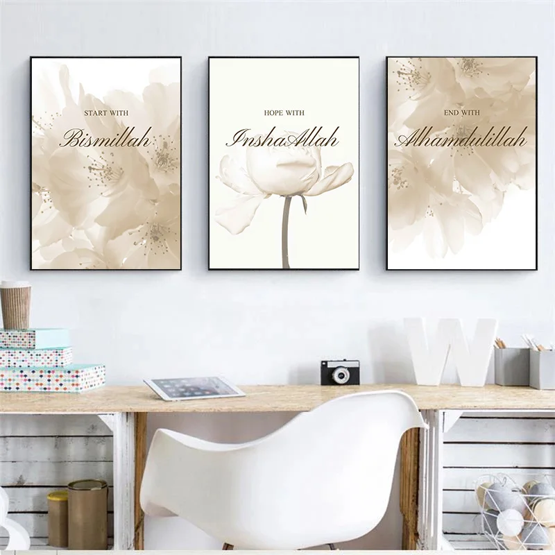 Islamic Bismillah Alhamdulillah Inshallah Flower Wall Art Poster Print ...