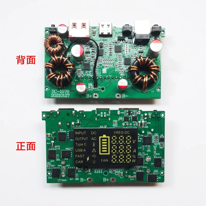 PD100W-DC120W-Voltage-adjustable-bi-directional-fast-charging-circuit ...