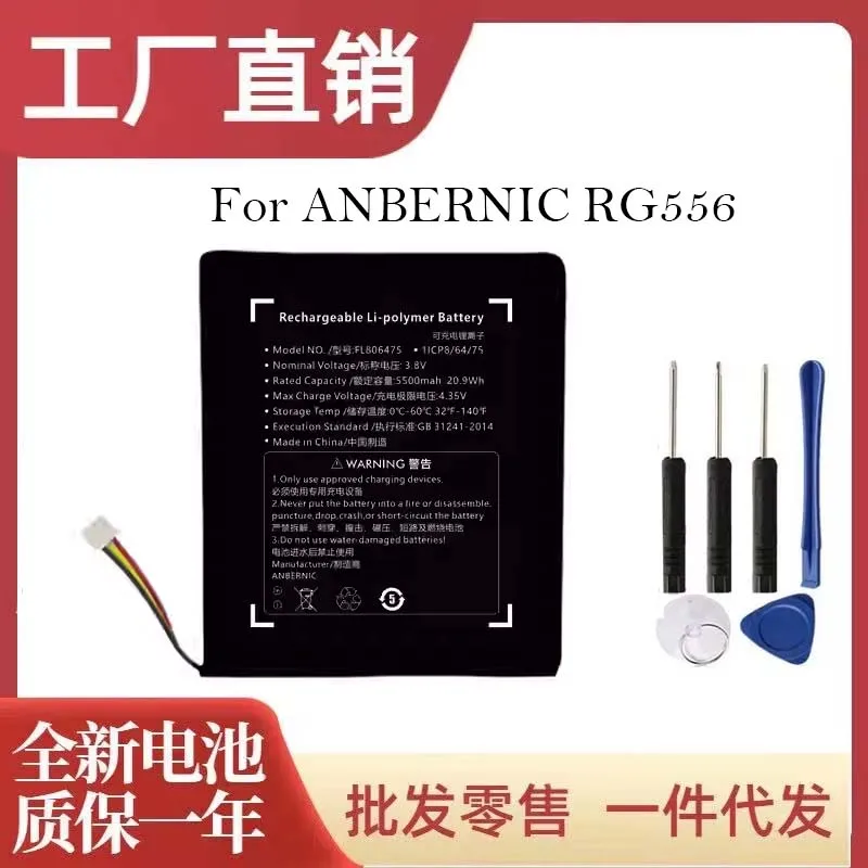 QULE 5500mAh Battery For ANBERNIC RG556 RG 556 - AliExpress 509