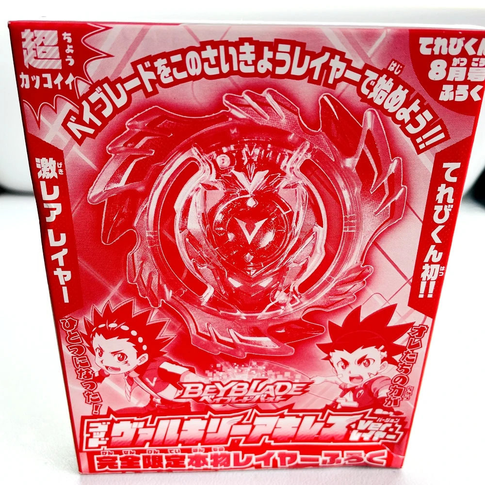 Takara-Tomy-Red-God-Valkyrie-Genesis-Valtryek-Burst-Limited-Edition ...