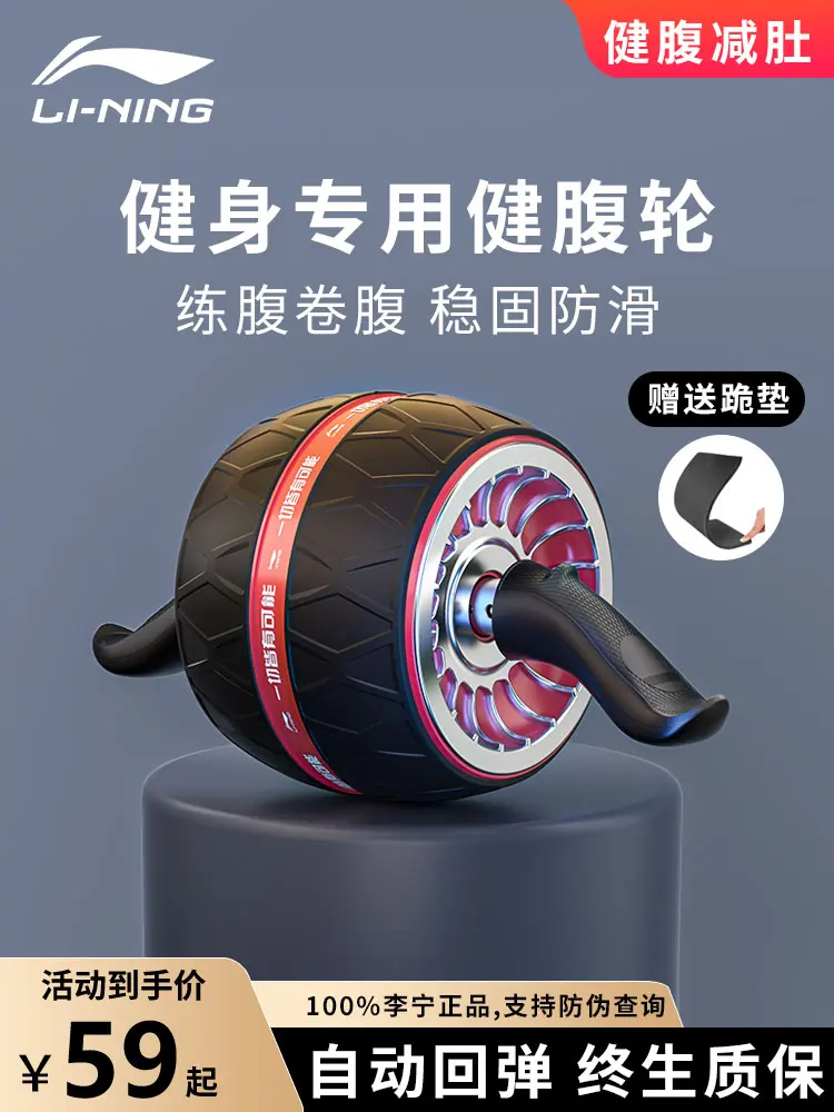 Роликовый тренажер Li для тренировок по работе с животом | AliExpress