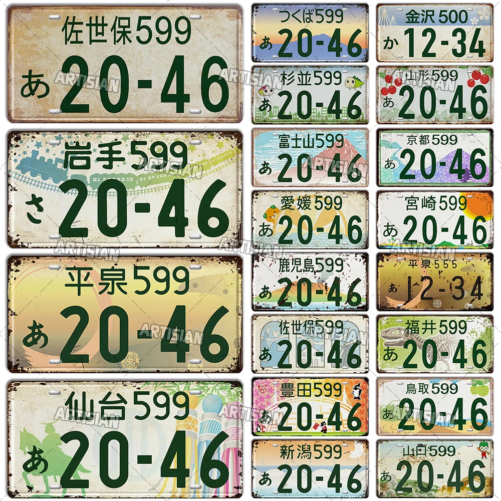 Japanese Number Plate Meanings at Tamara Juarez blog