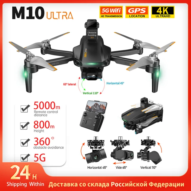 2022 New M10 Ultra Drone 4K Profesional Camera 5KM Distance 800M Height ...
