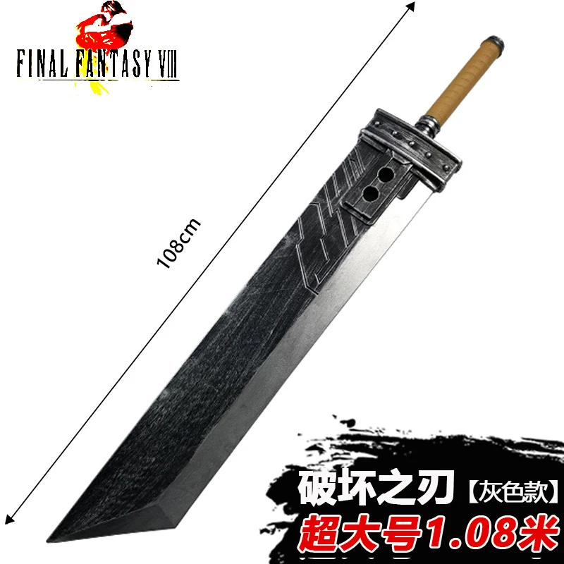 Final Fantasy Cloud Strife Sword | Final Fantasy Cloud Buster Sword - 1 ...