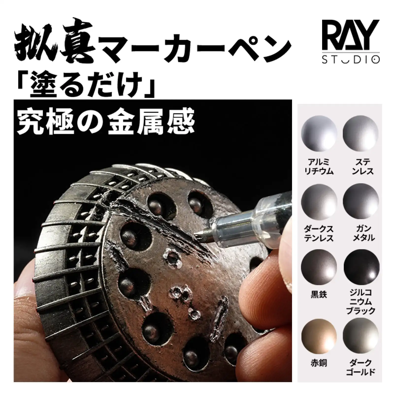 RAYSTUDIO EX Realistic Metallic Marker Pen Pointed / Flat Tip for Model ...