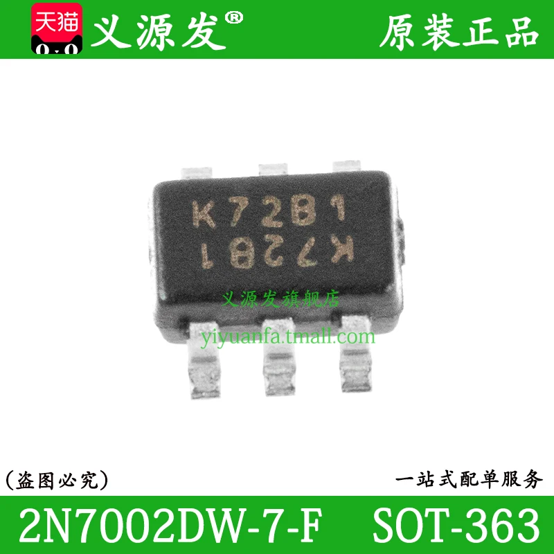 2N7002-2N7002DW-7-F-K72-SOT-363-MOSFET-60V-230mA-CHIP-IC.jpg