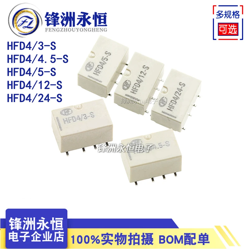 Signal Communication Relay | Relay 8pin Smd Lot | Hfd4 4 5s Relay ...