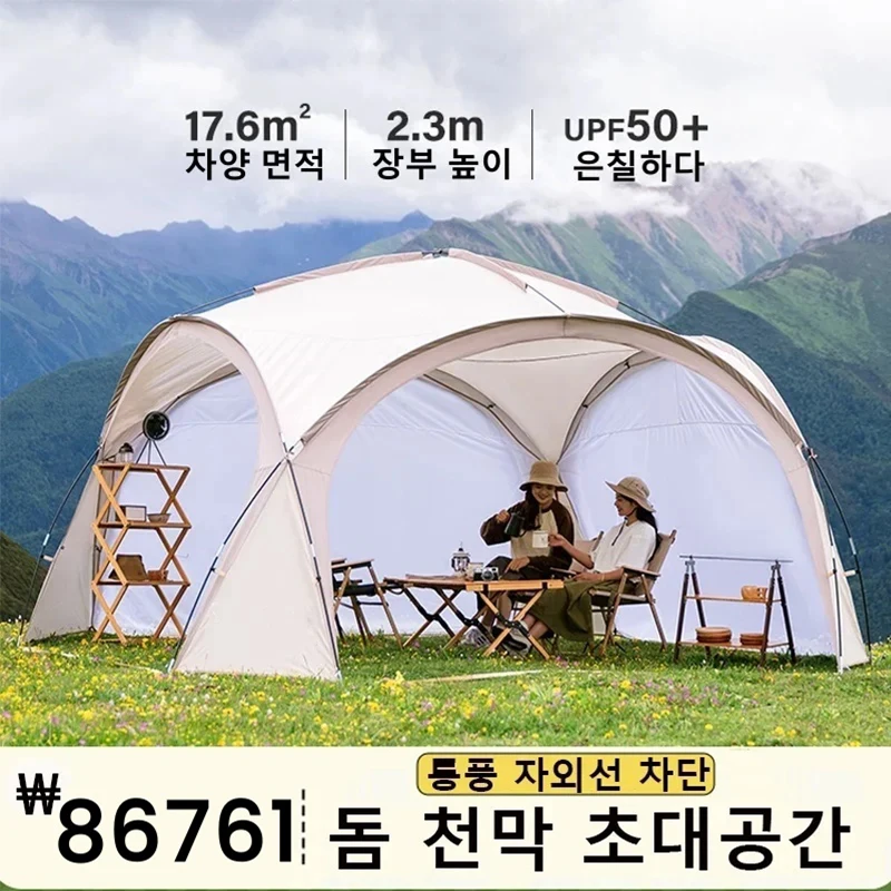 Dome-Canopy-Large-Tent-Outdoor-Extra-Large-Camping-Awning-Outdoor-Sun ...