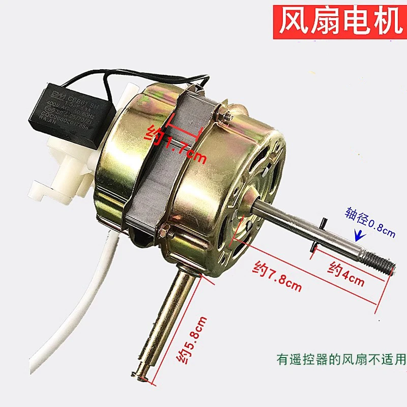 Electric-Fan-Motor-FS40-FS35-Floor-To-Ceiling-Fan-Shaking-Head-fan ...