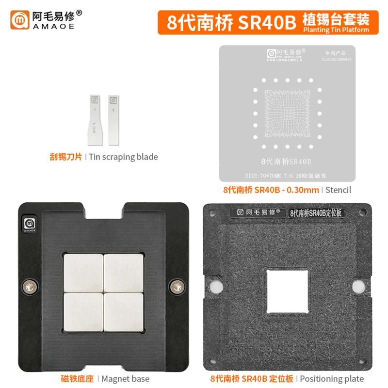 MP2 BGA 스텐실 Reballing Qualcomm 파워 IC PMIC PM8350C PM8450 PM6225 PM6350 ...
