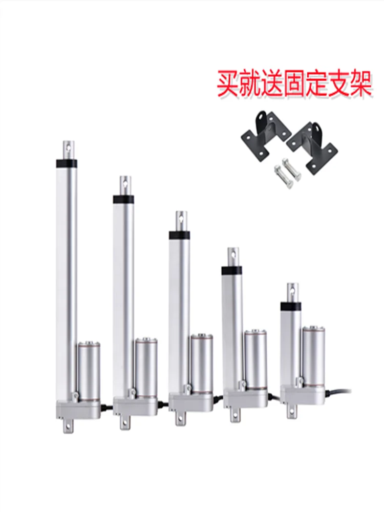Electric-Push-Rod-Telescopic-Rod-24V-Large-Thrust-12V-DC-Motor ...