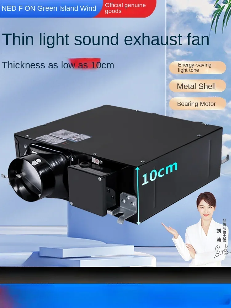 Green-Island-Wind-Ultra-thin-Duct-Fan-Strong-Static-Fresh-Fan-Ceiling ...