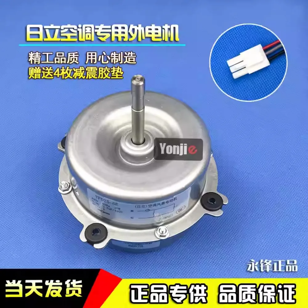 New 1.5P Hitachi air conditioning motor external fan YGN20-6 universal ...