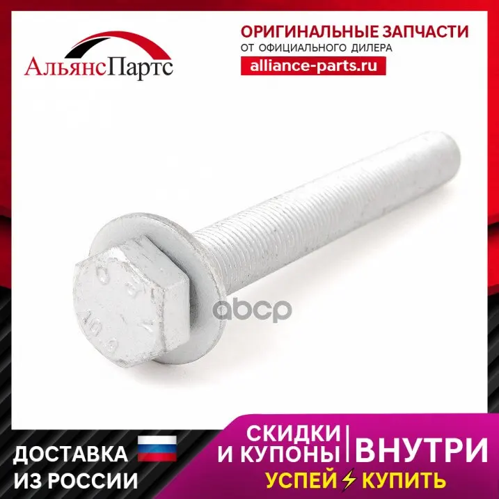 Bolt with six. Goal. (Combi) Audi/VW n91076701 VAG art. N91076701|ABS ...